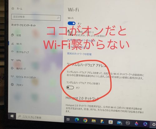 Wi-Fiがつながらなかった原因と解決 by萩市のパソコン教室コジパソ | コジ塾